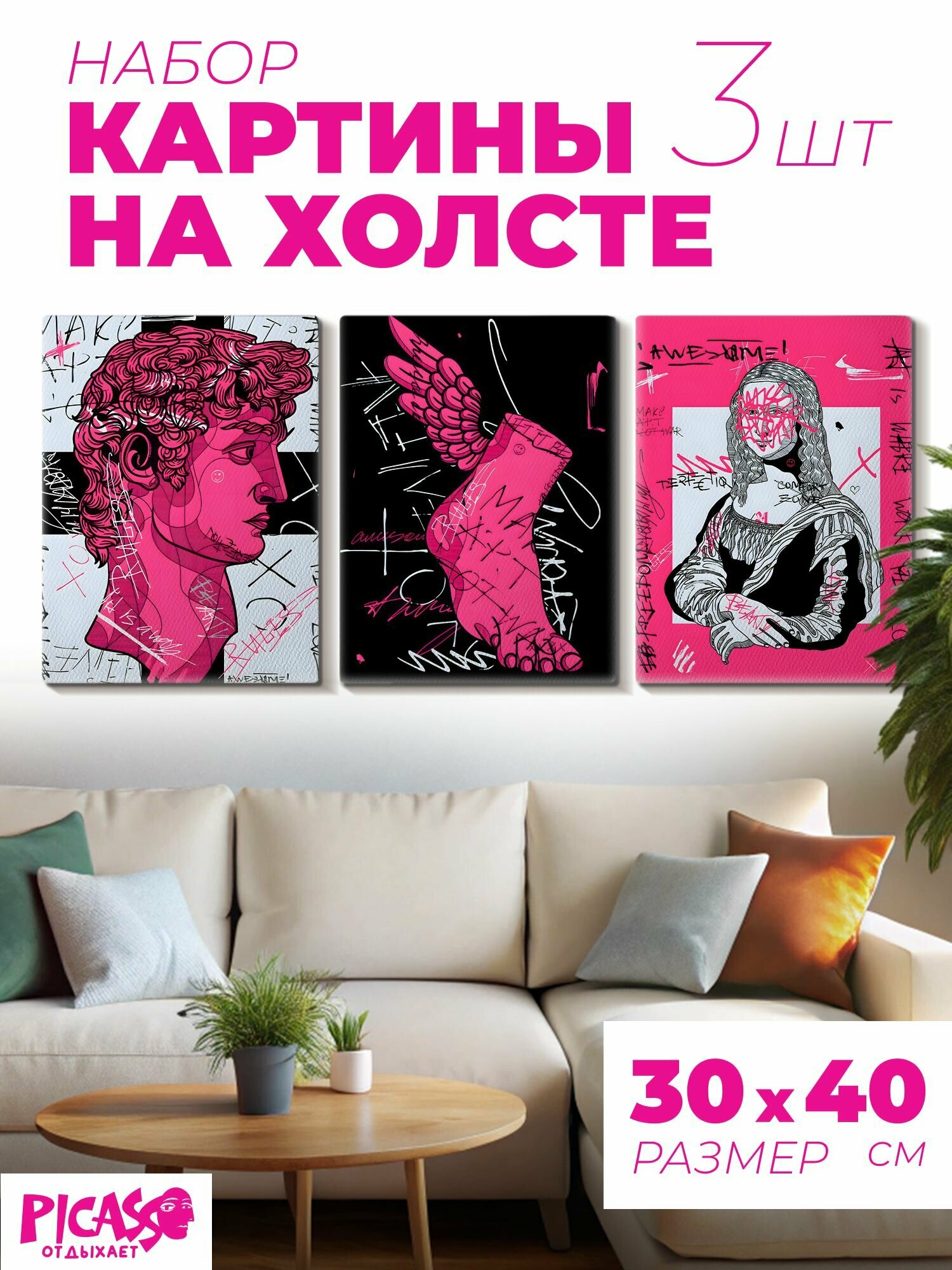 Картины на стену современное искусство