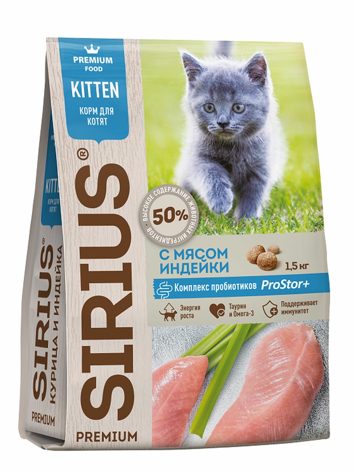 Корм для котят, с мясом Индейки 1,5кг