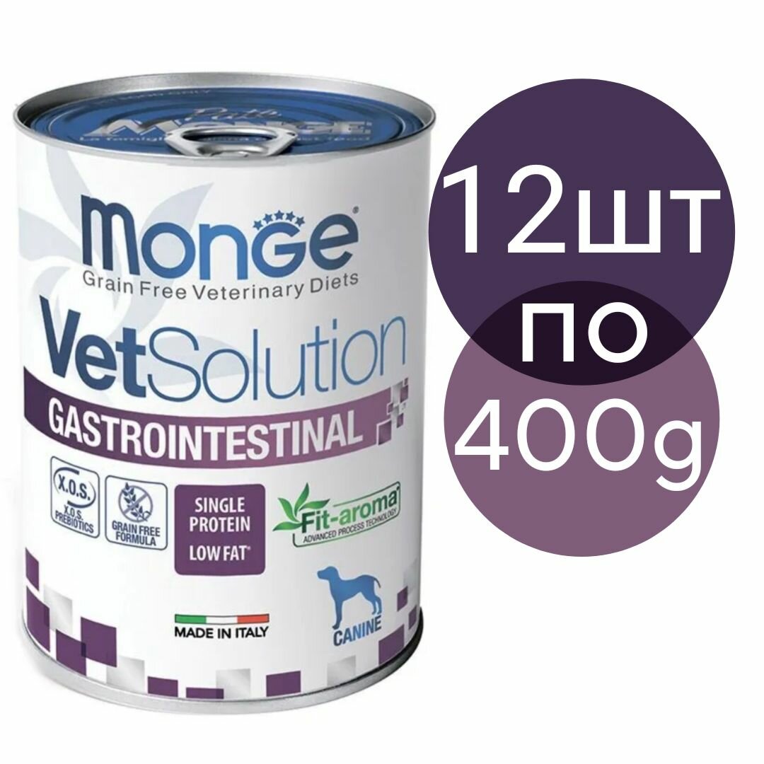Влажный корм Monge VetSolution GASTROINTESTINAL , для собак, лечебный при болезнях ЖКТ (12шт по 400г)
