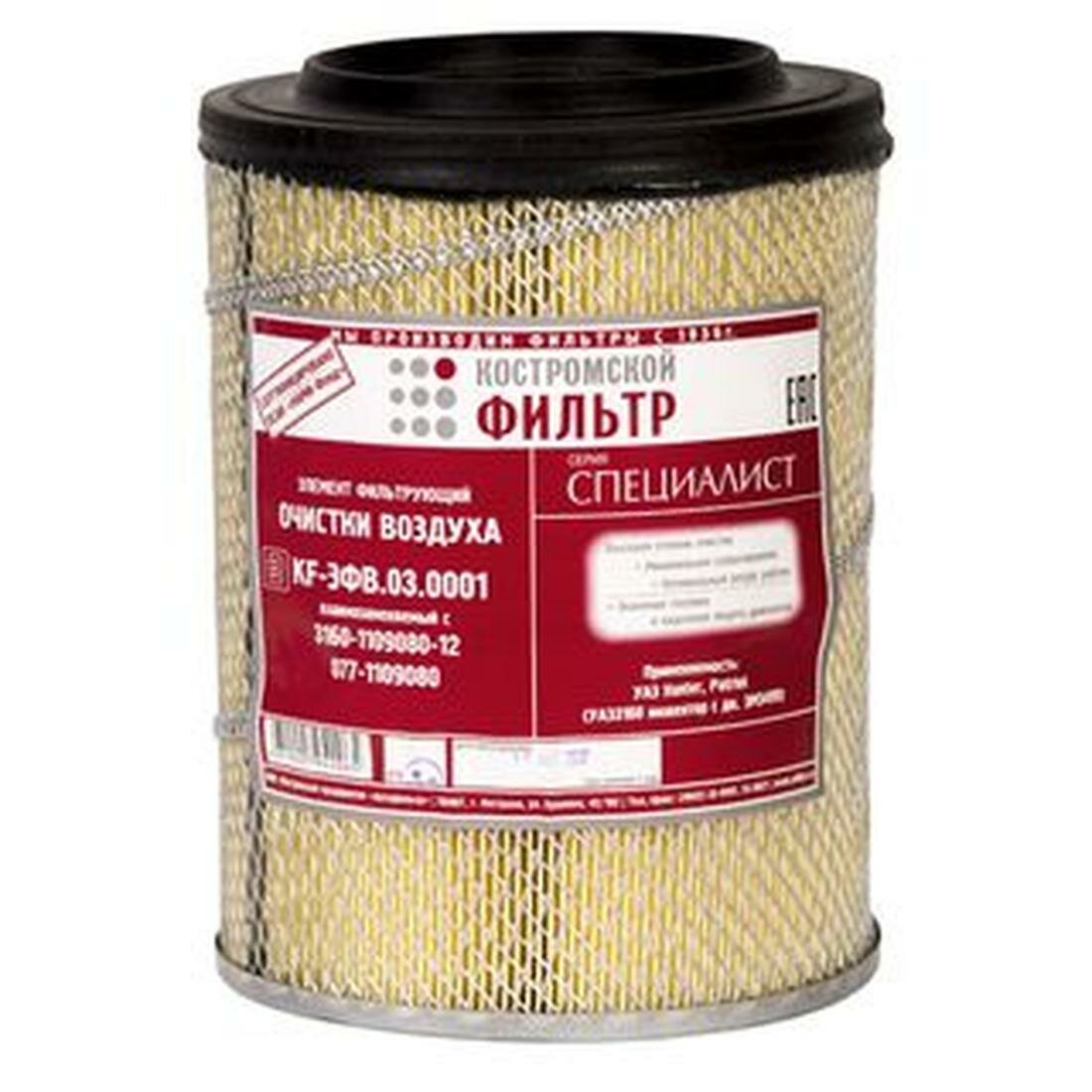 Фильтр воздушный 077-1109080/3160-1109080-12 высок.(ан. ЭФВ-305.55) KF-ЭФВ.03.0001 специал. KF7077 SP