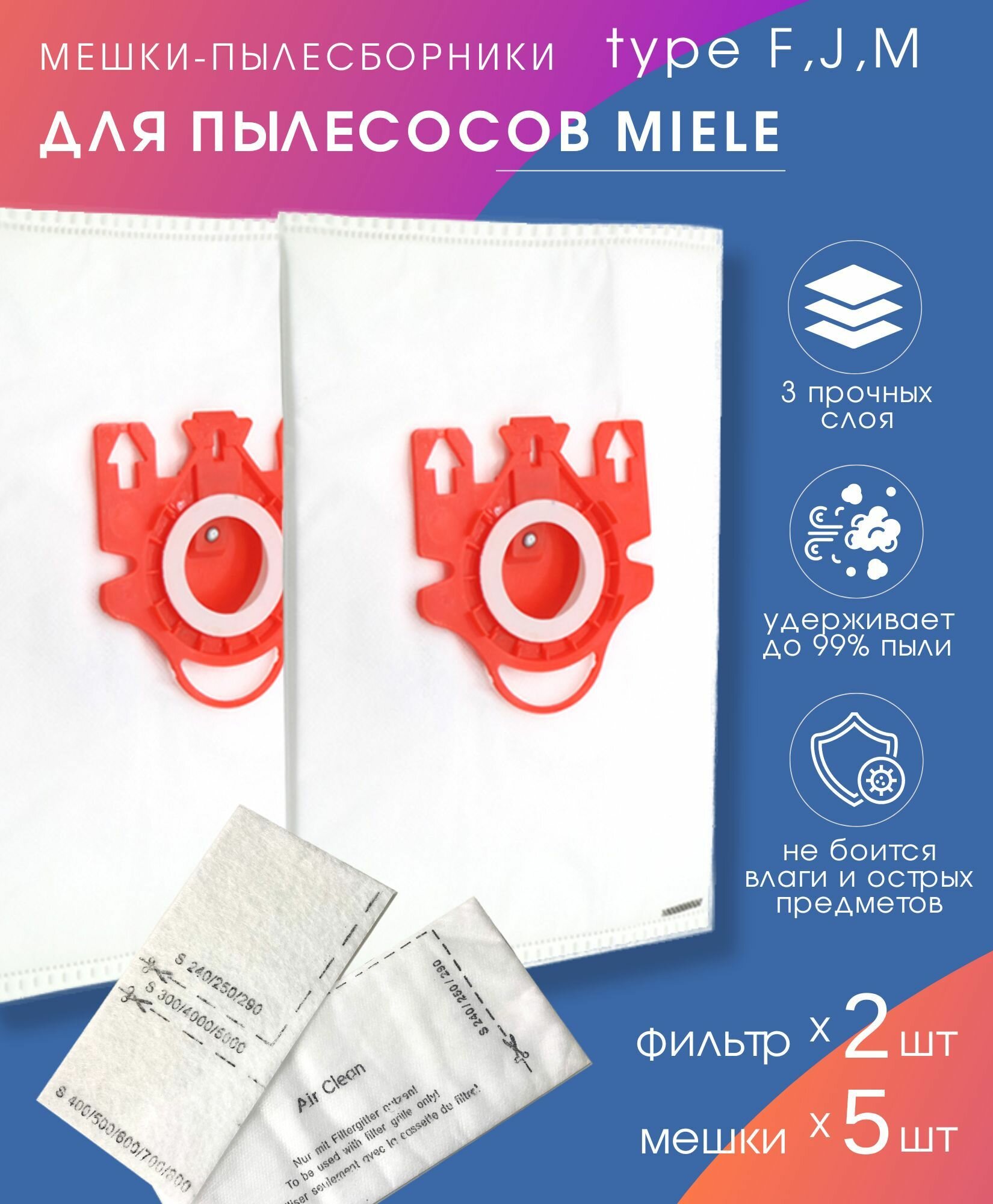 Мешки для пылесосов Miele FJM для S4000, S6000, Complete и Compact С1, 5 слоёв с повышенной фильтрацией, комплект 5шт+2фильтра