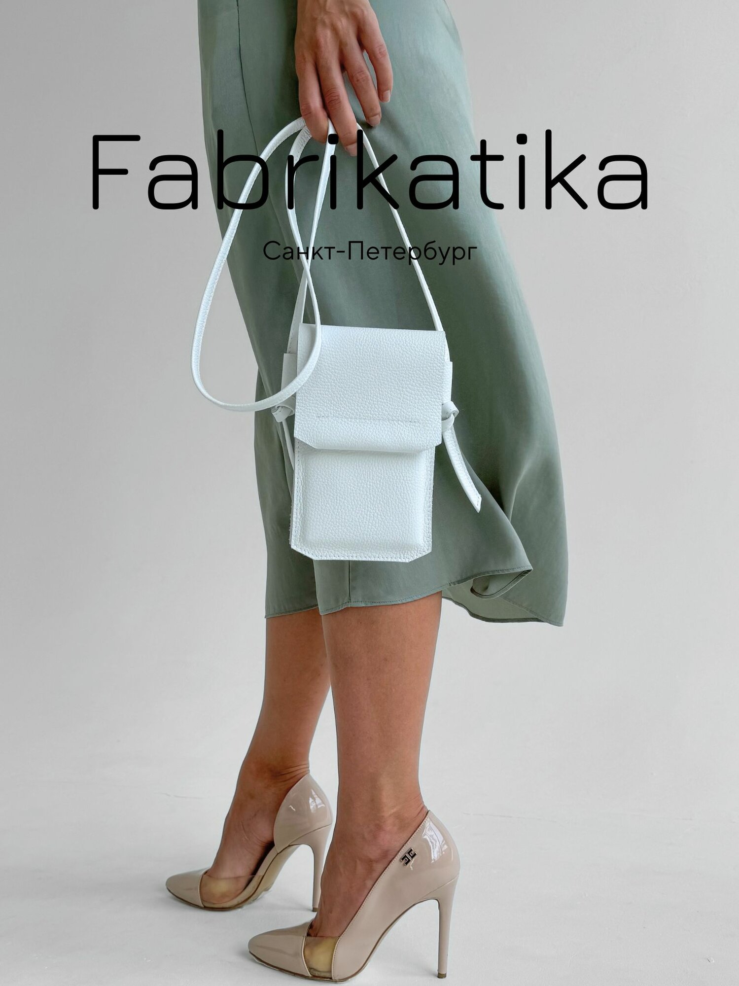 Сумка мессенджер