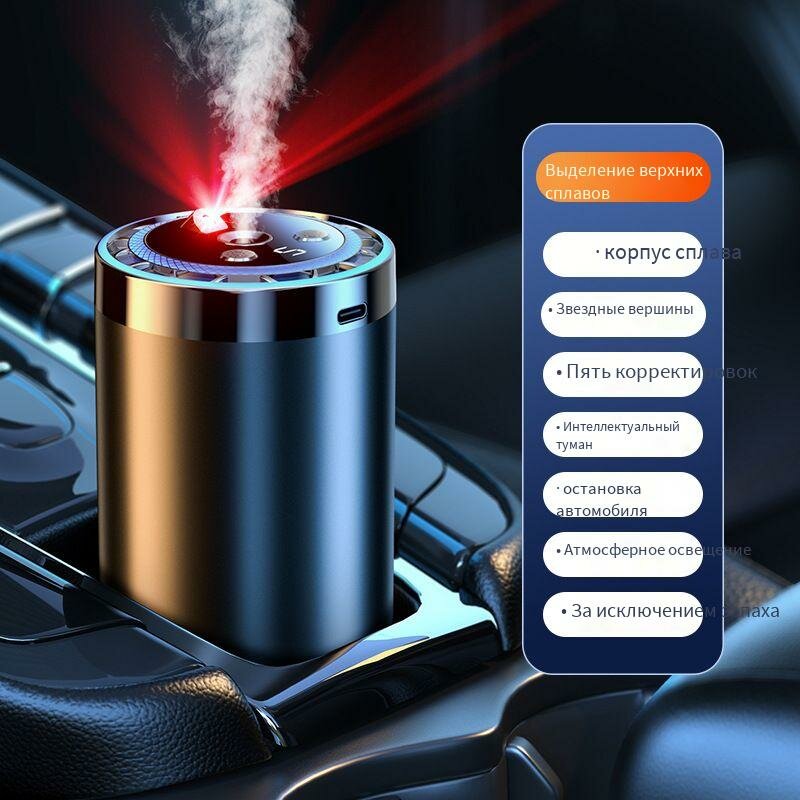 Новый продукт AI smart car автомобильные духи для ароматерапии автомобильные принадлежности advanced sense automatic fragrance machine