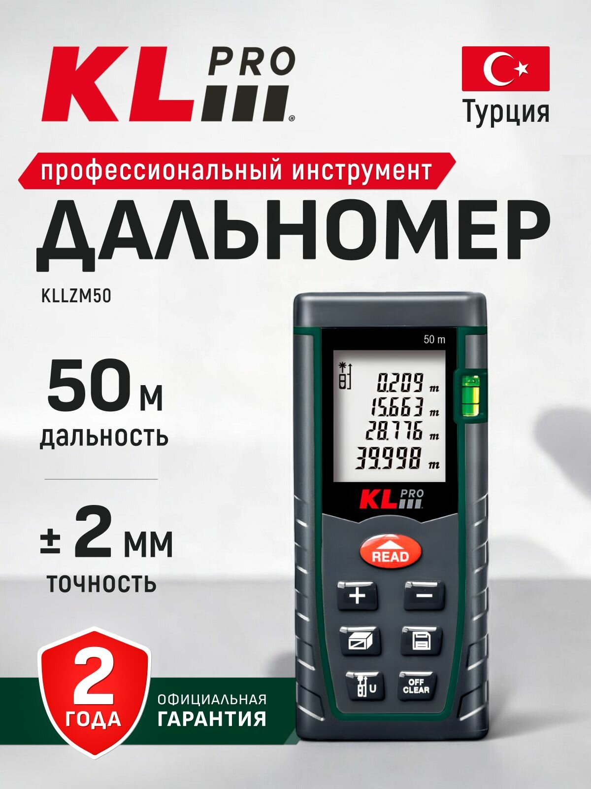 Профессиональный дальномер лазерный KLPRO KLLZM50 (50 метров)