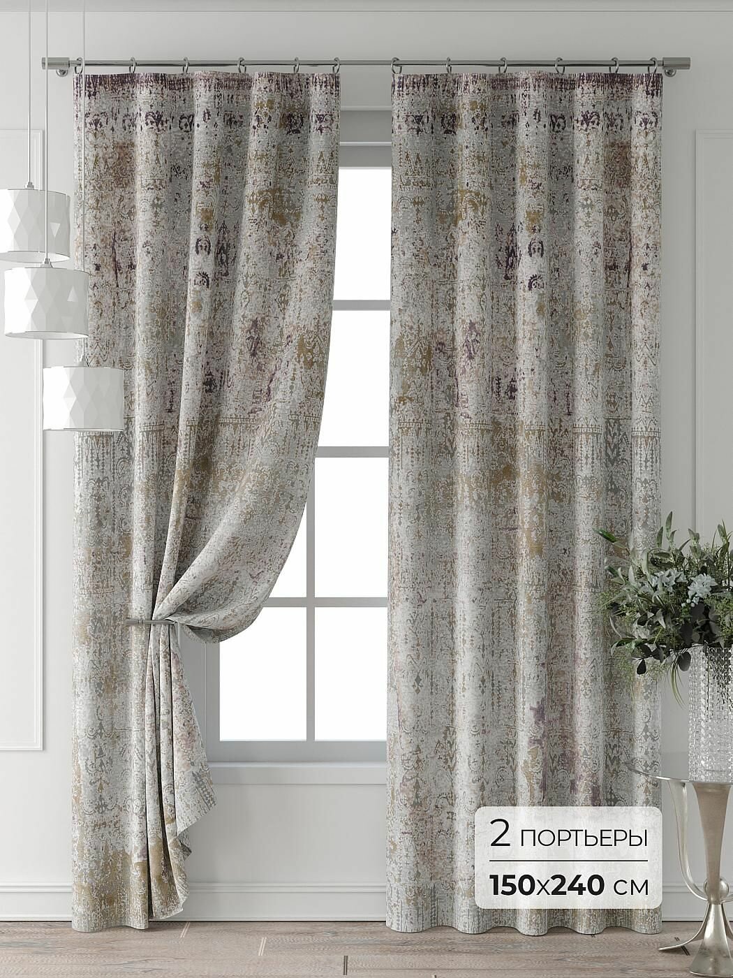 Комплекты штор Comfy Way / шторы в комнату 150х240 см / Форнерс - 804 - 240 см
