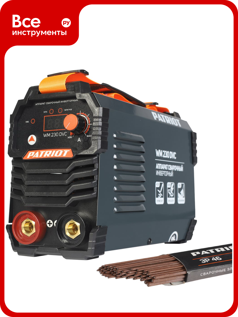 Сварочный инверторный аппарат PATRIOT WM230DVC 605302024, для ручной дуговой сварки электродом