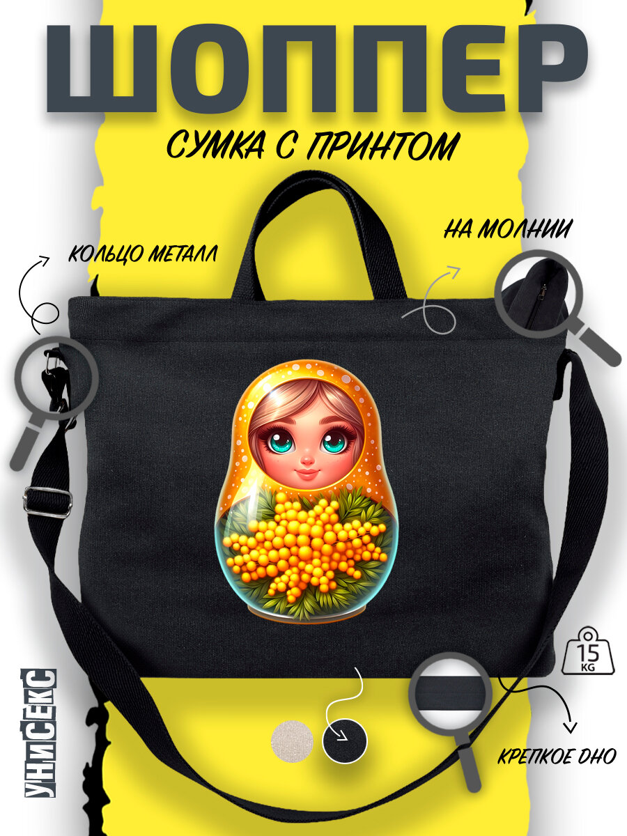 Сумка  шоппер y2k через плечо матрешка