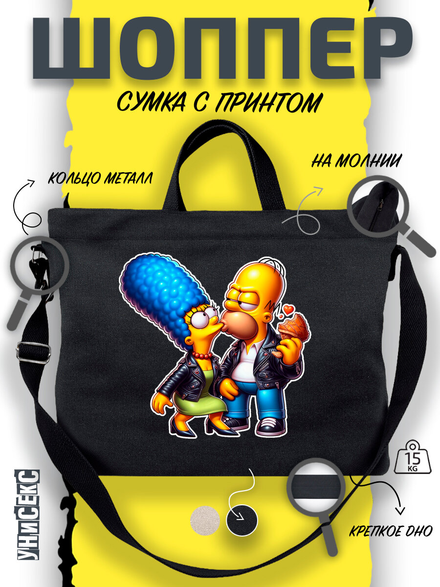 Сумка  шоппер y2k через плечо с Гомером Мардж Симпсонами Simpsons