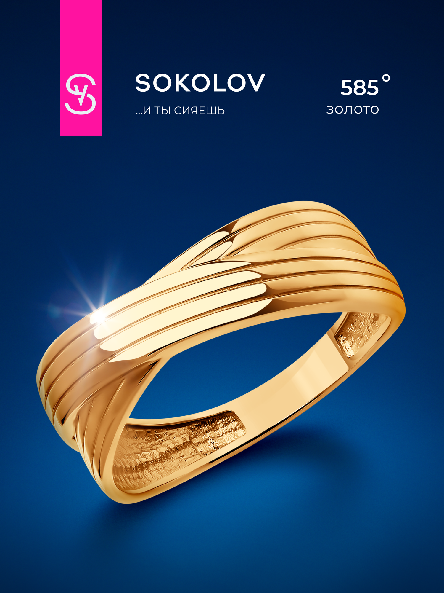 Кольцо, красное золото, 585 проба