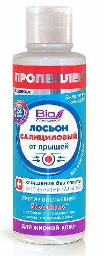 Пропеллер салициловый лосьон от прыщей для жирной кожи 100 мл