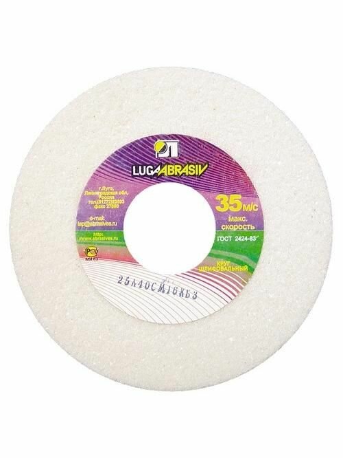 Круг шлифовальный, 200 х 20 х 32 мм, 25А, F40 73467