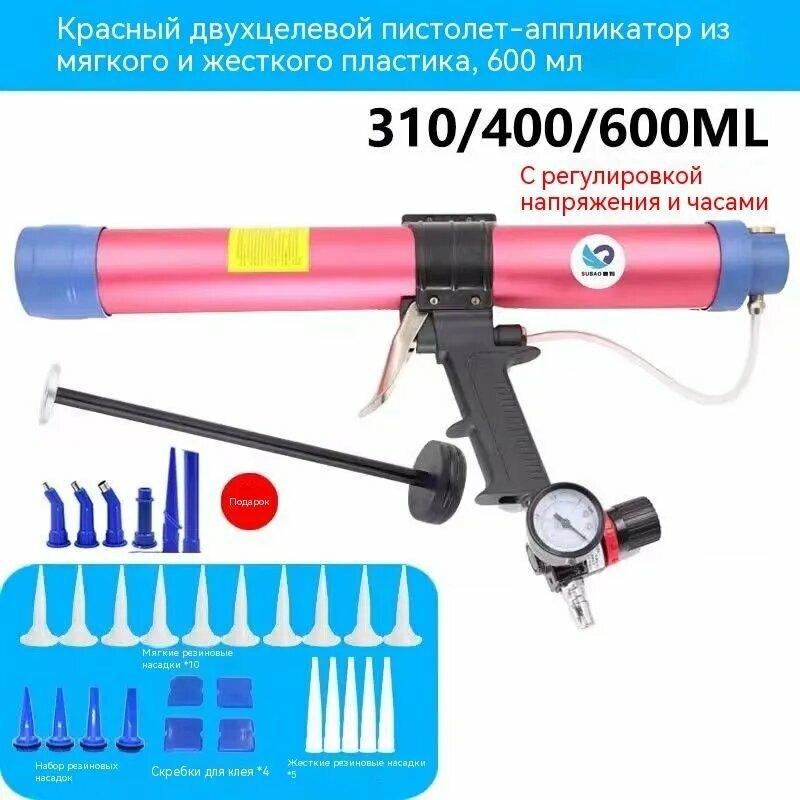 Пистолет для герметиков пневматический, 600 мл, Закрытый