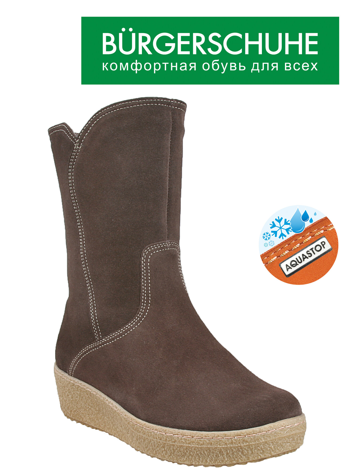 Сапоги на шерсти COMFORT защита АКВАСТОП