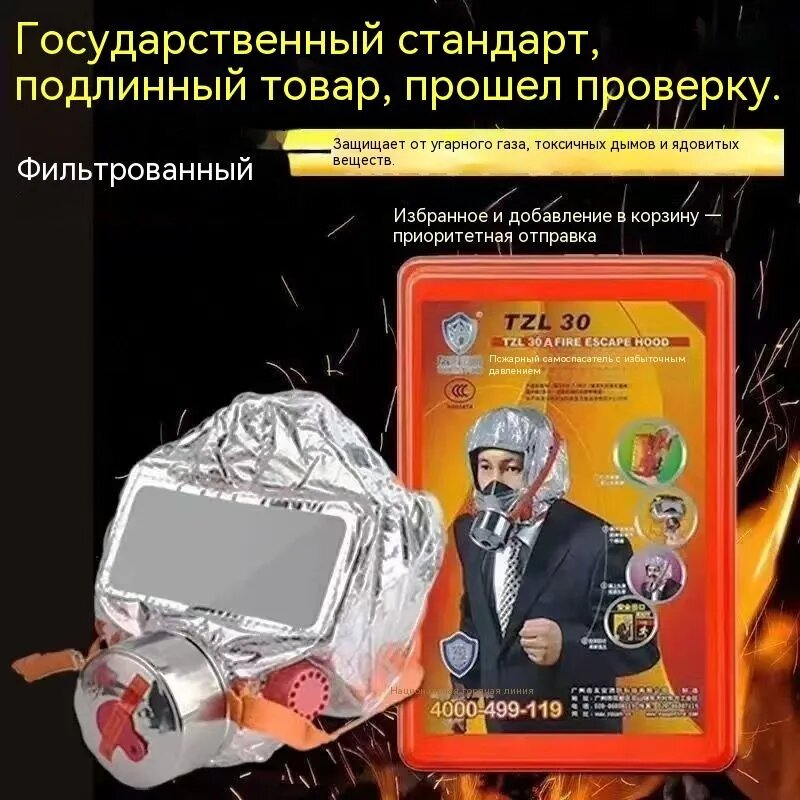 Противогаз — фото 1
