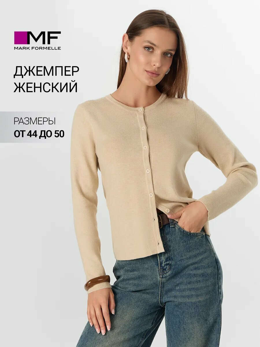 Джемпер для женщин