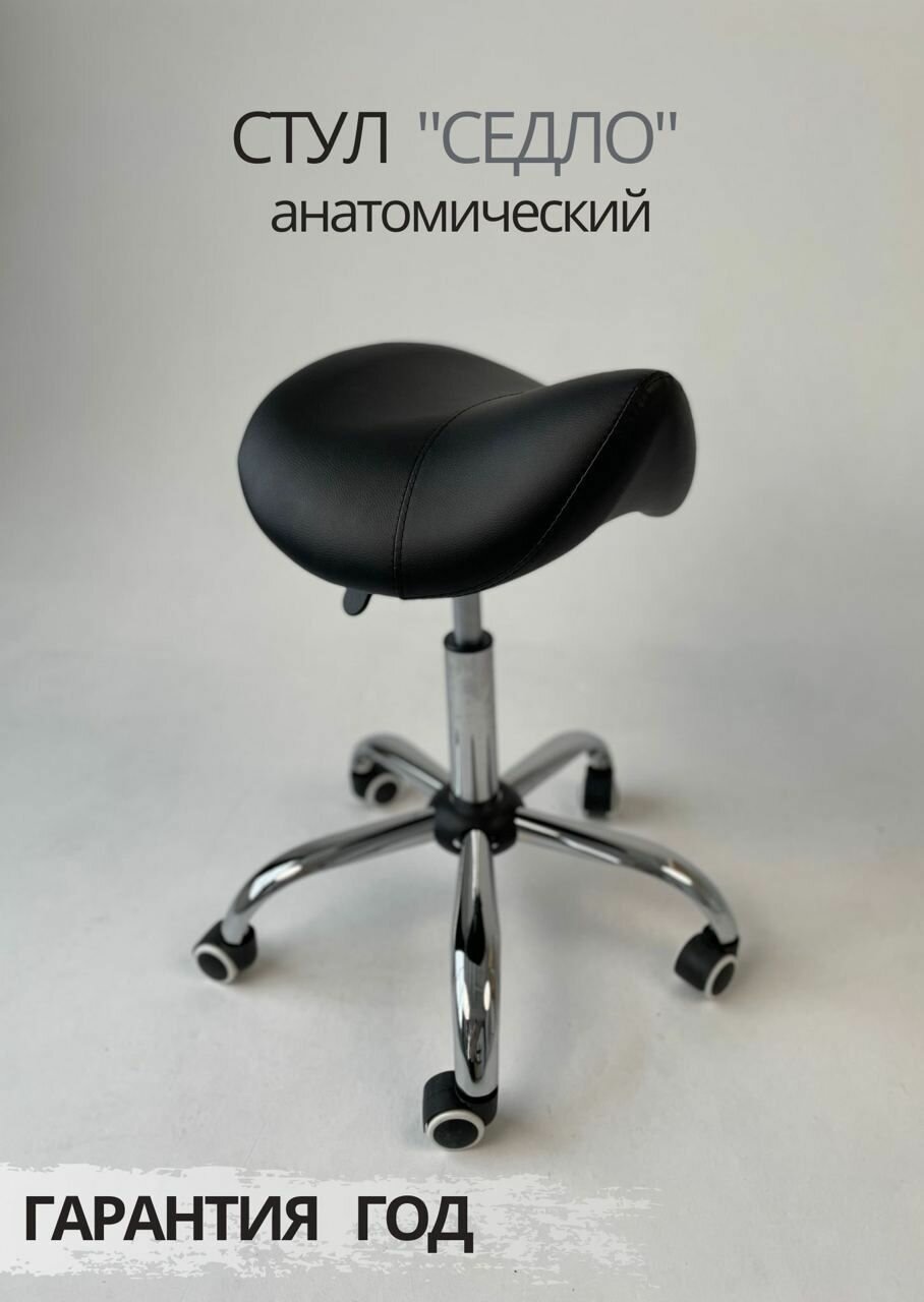 Стул мастера, Искусственная кожа, черный для мастерской