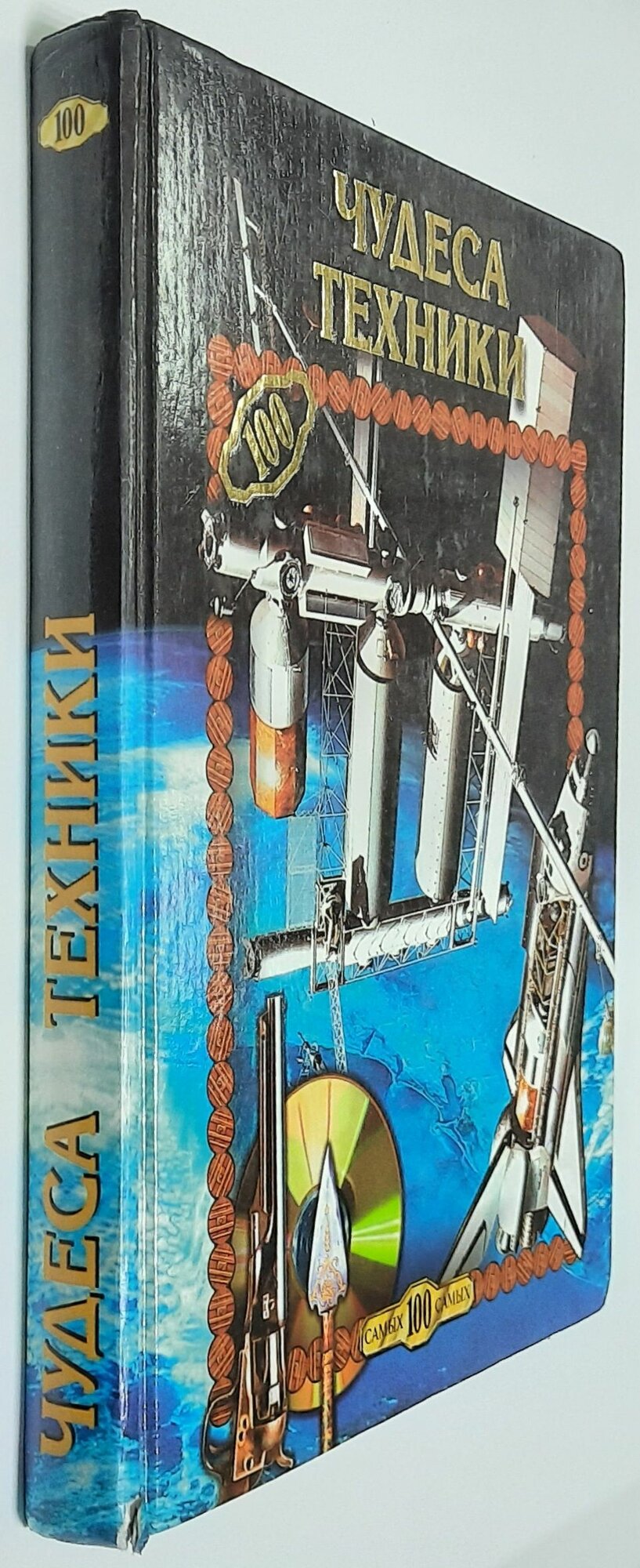Чудеса техники. — фото 1