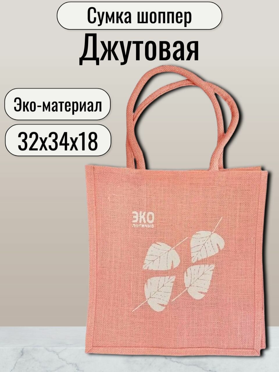 Сумка шоппер