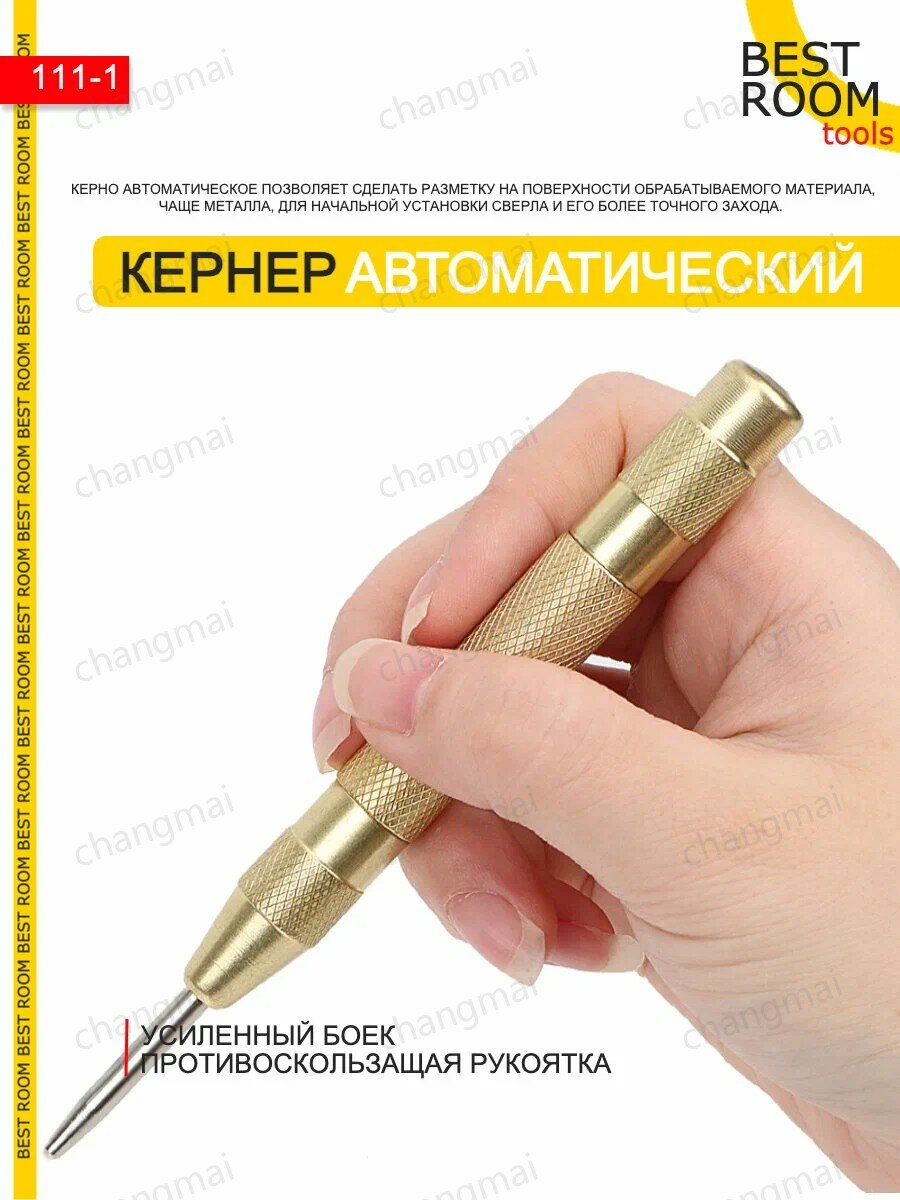 Кернер Best Room – для металла и дерева