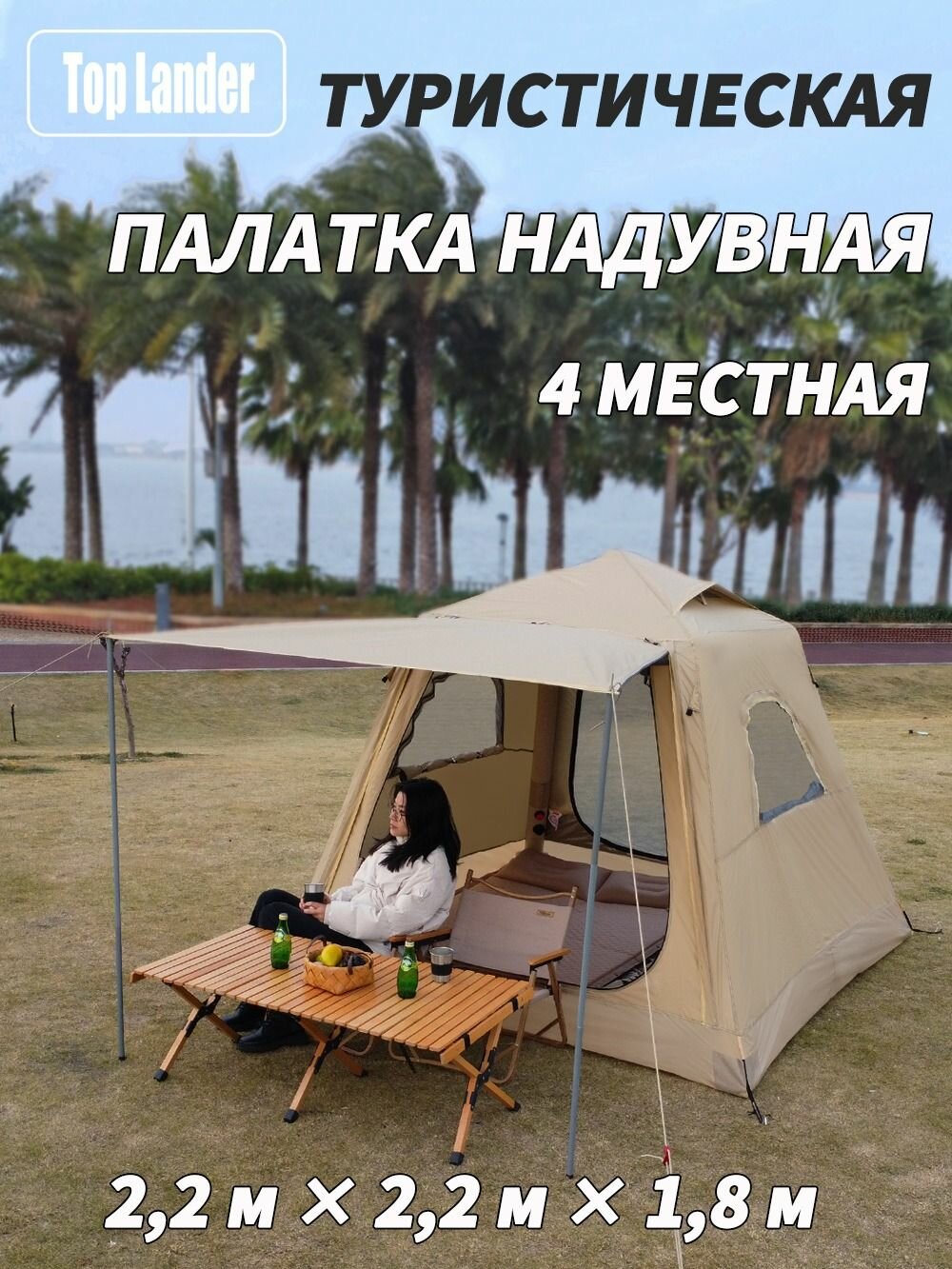 Палатка надувная туристическая 4 местная, быстрая установка, водонепроницаемая, для кемпинга и отдыха