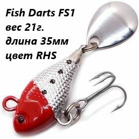 Джиг-спиннер Kosadaka Fish Darts FS1 21г, 35мм, цв. RHS