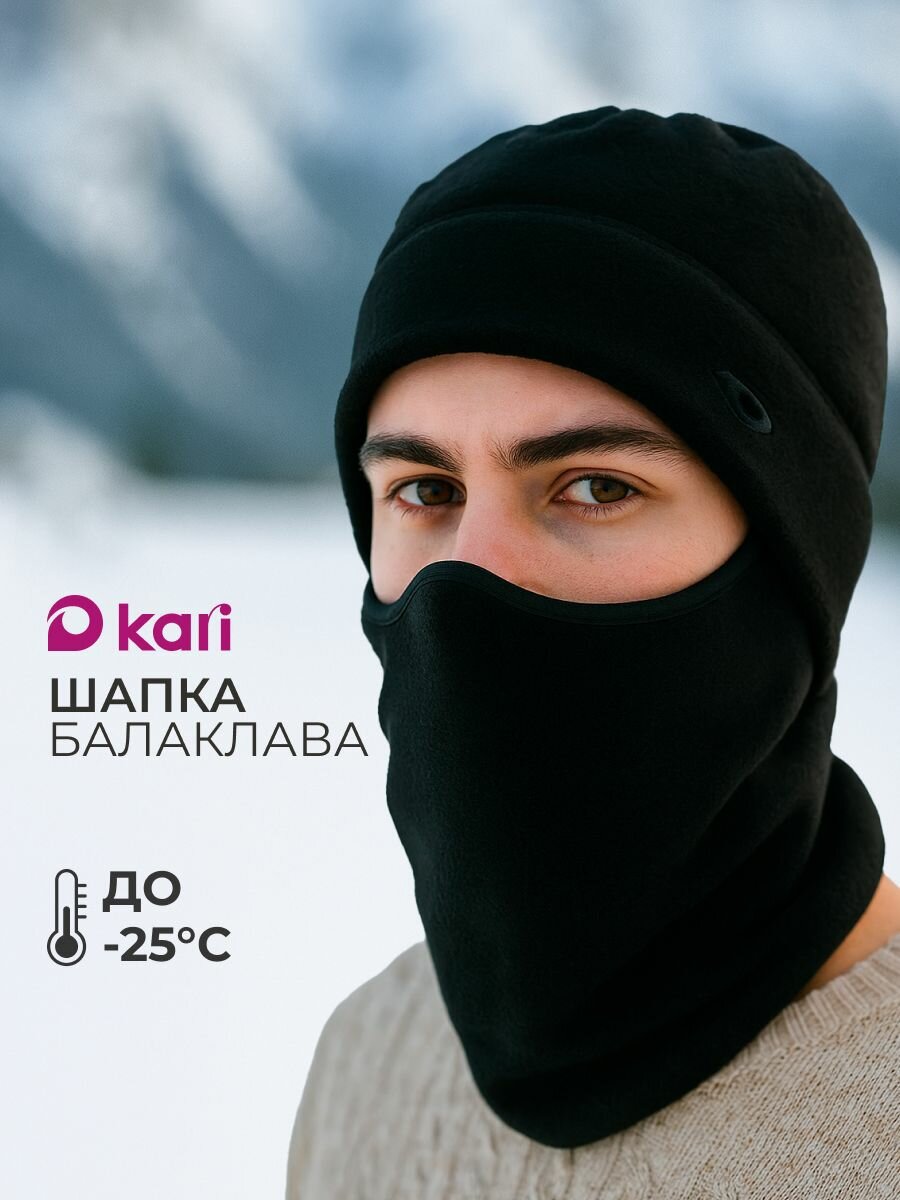 Шапка Зима 2026 для мужчин