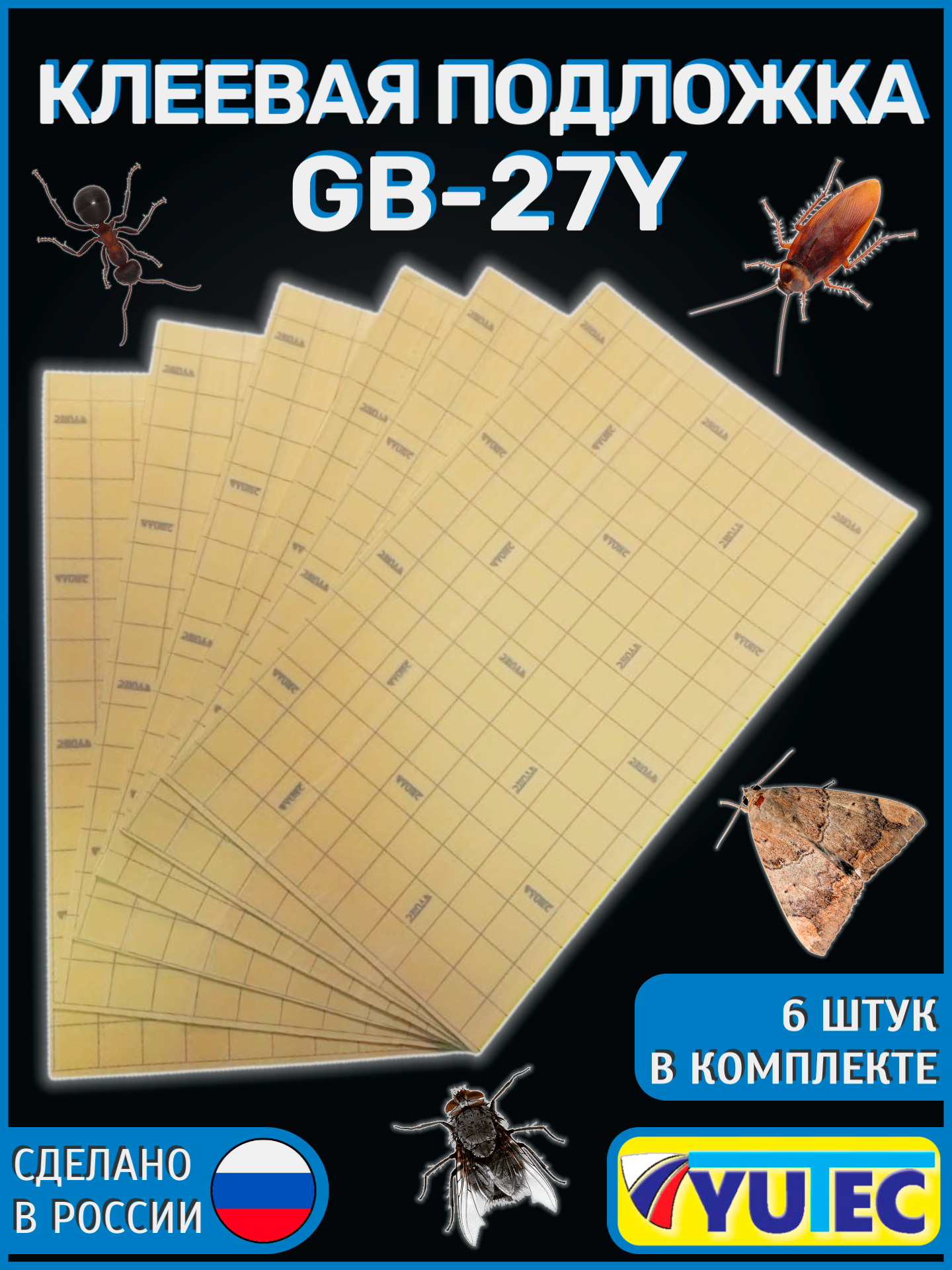 YUTEC GB-27Y - Клеевая подложка для (Chameleon 1x2 WL; )2x2 WL; 1x2 IP; Chamelion YUTEC) - 6 шт.