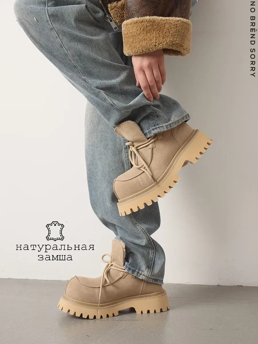 Ботинки замшевые на платформе со шнуровкой у2к бежевые