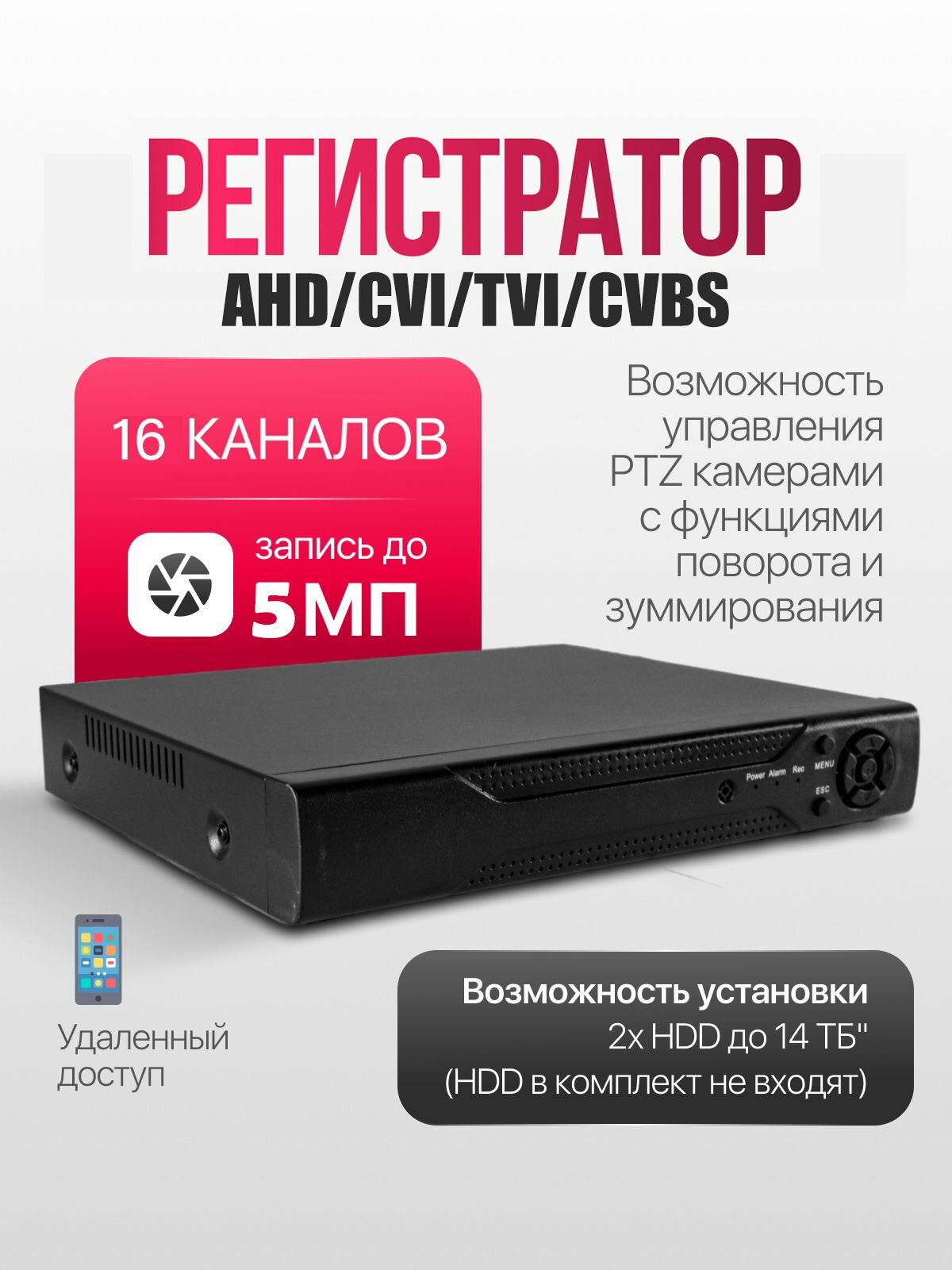 Гибридный видеорегистратор AHD 16(5МП) +4 IP (2МП) каналов , 6 аудио.