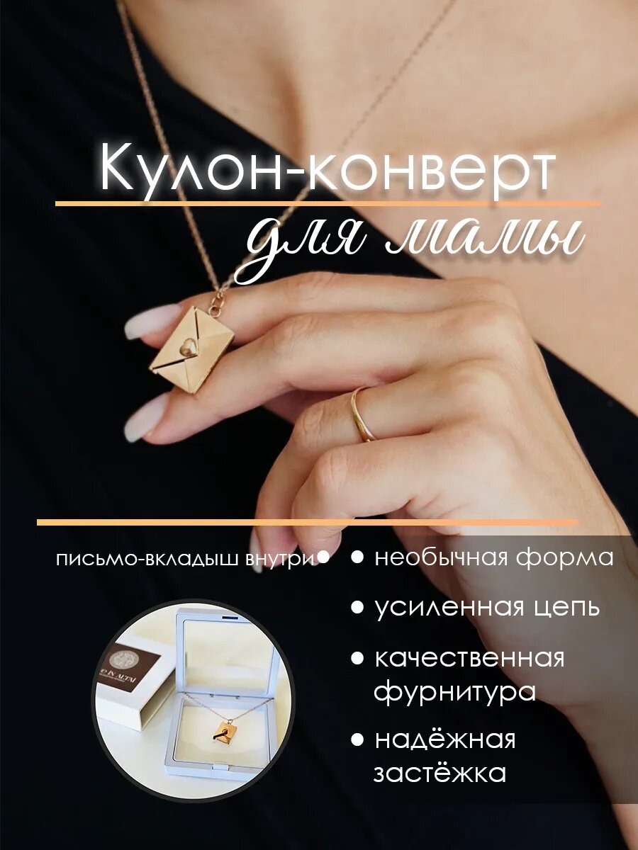 Колье