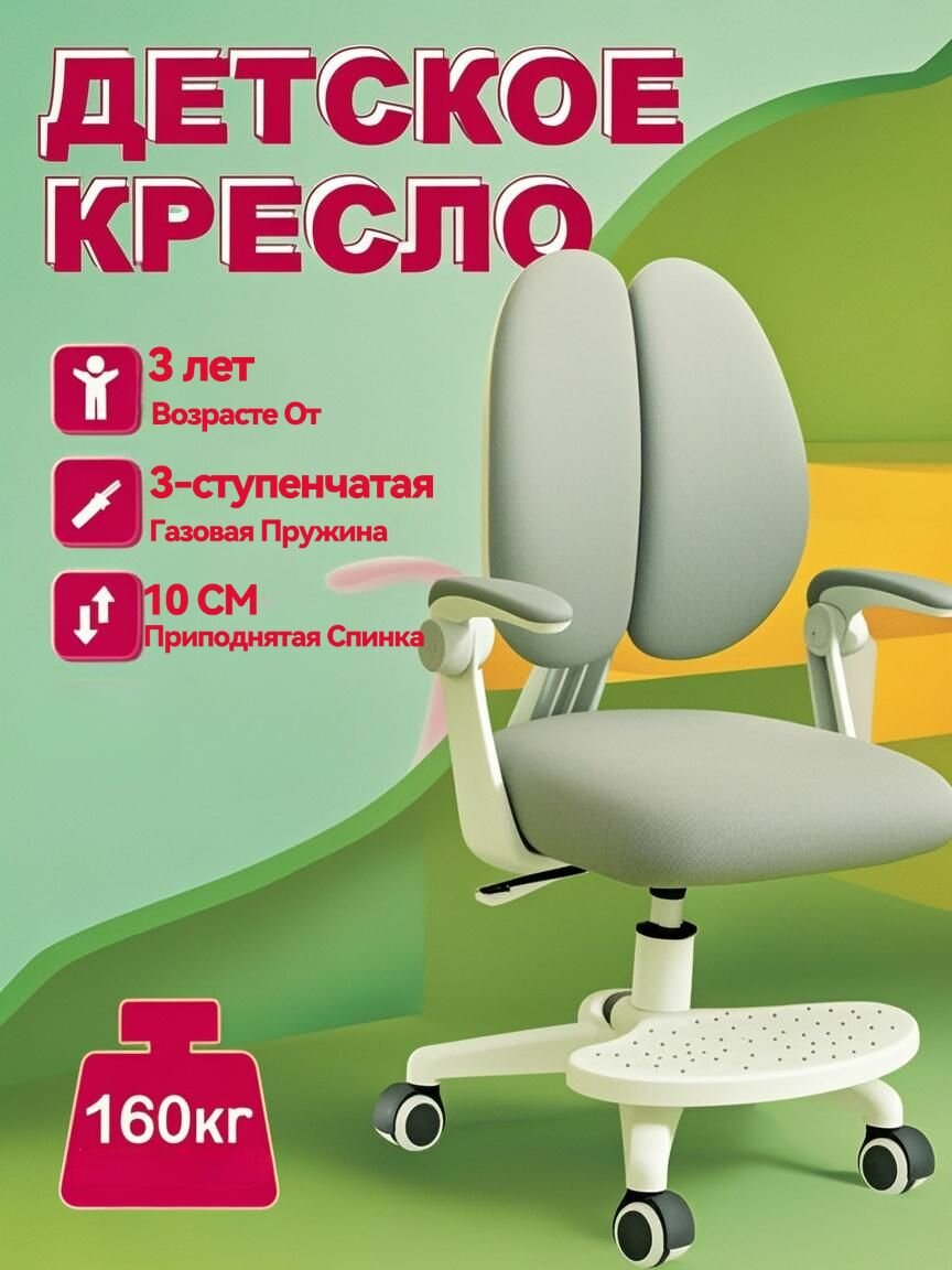 Ортопедическое детское сиденье безопасности с регулируемой высотой передней и задней спинок, оснащенное подставкой для ног и эргономичной спинкой