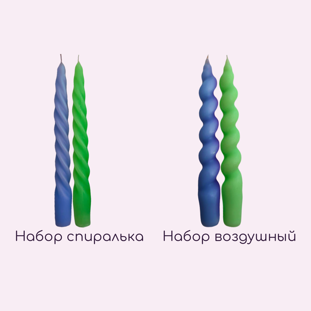 Набор из двух интерьерных свечей Marbel Candles "Спиралька" Синий/Зеленый, ручная работа, 18 см.