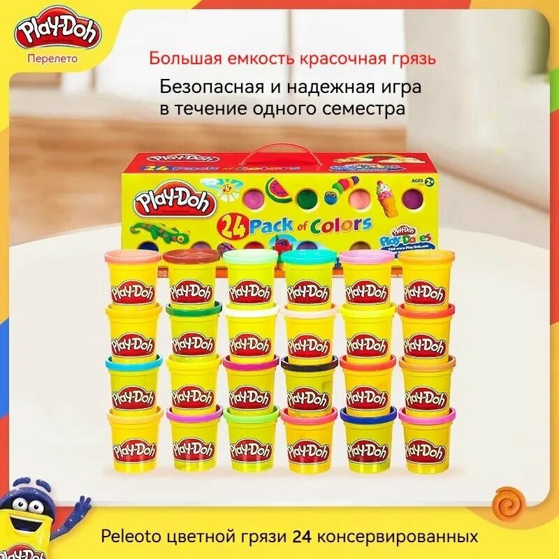 Цветной пластилин Play-Doh, 24 банки, безопасный и нетоксичный детский пластилин