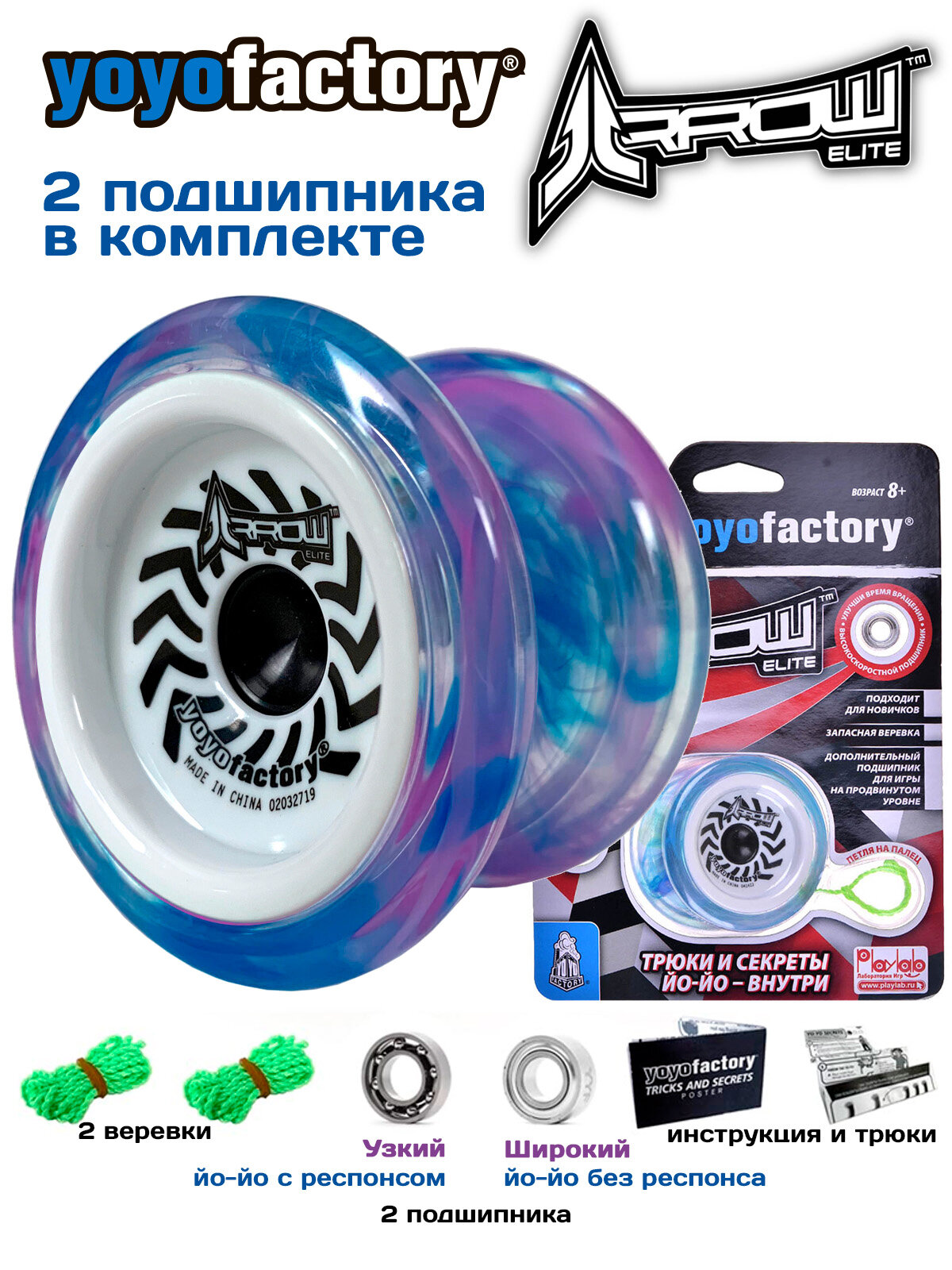 Игрушка для трюков для детей Йо-йо YoYoFactory Arrow галактика