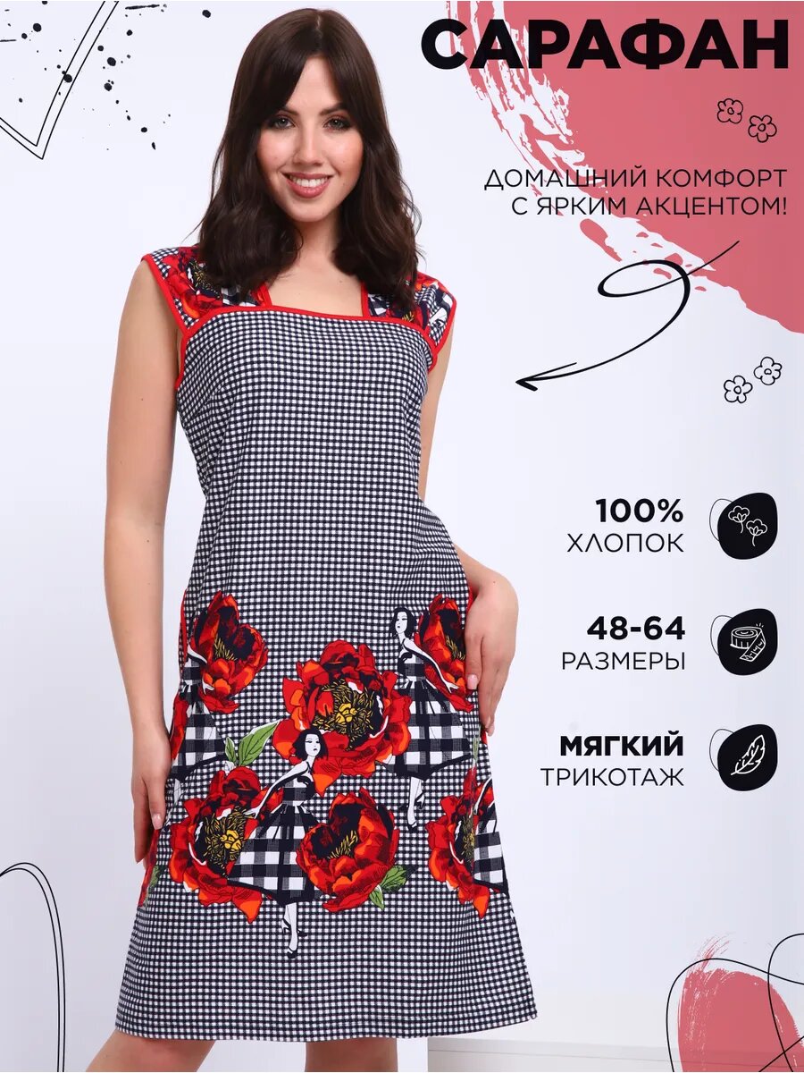 Платье для жаркого лета