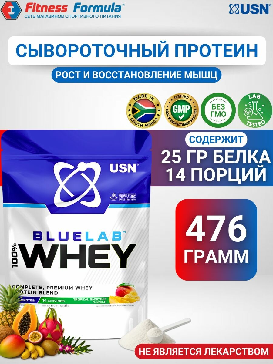 USN Сывороточный протеин, фрукты, 476 гр/Blue Lab Whey Tropical Smoothie