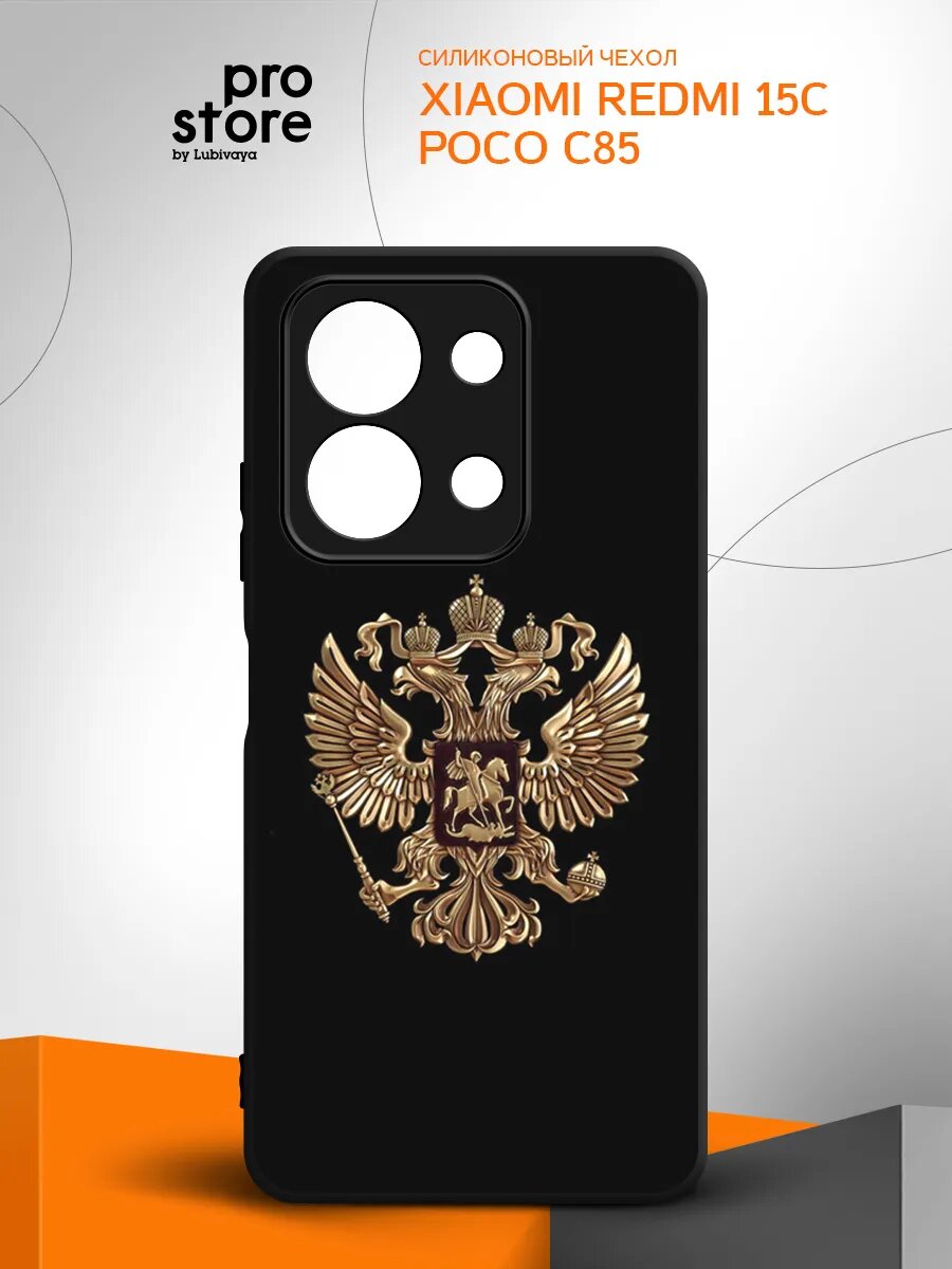 Чехол на Xiaomi Redmi 15C, Poco C85, Сяоми Редми 15С, Поко С85, накладка, защита камеры, с рисунком