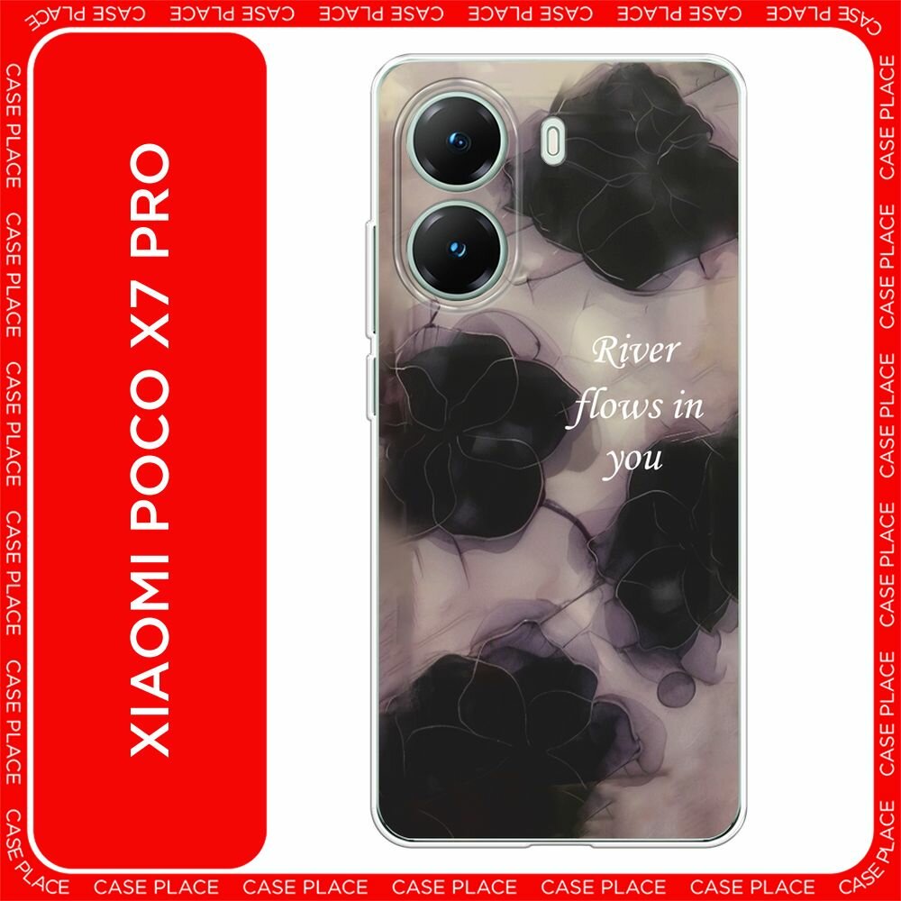Чехол на Poco X7 Pro / Поко X7 Про с принтом River flows in you
