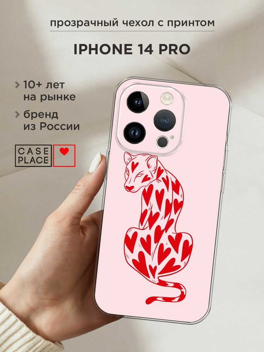 Чехол на Apple iPhone 14 Pro / Айфон 14 Про с принтом "Heart panther 1 - 14 февраля"
