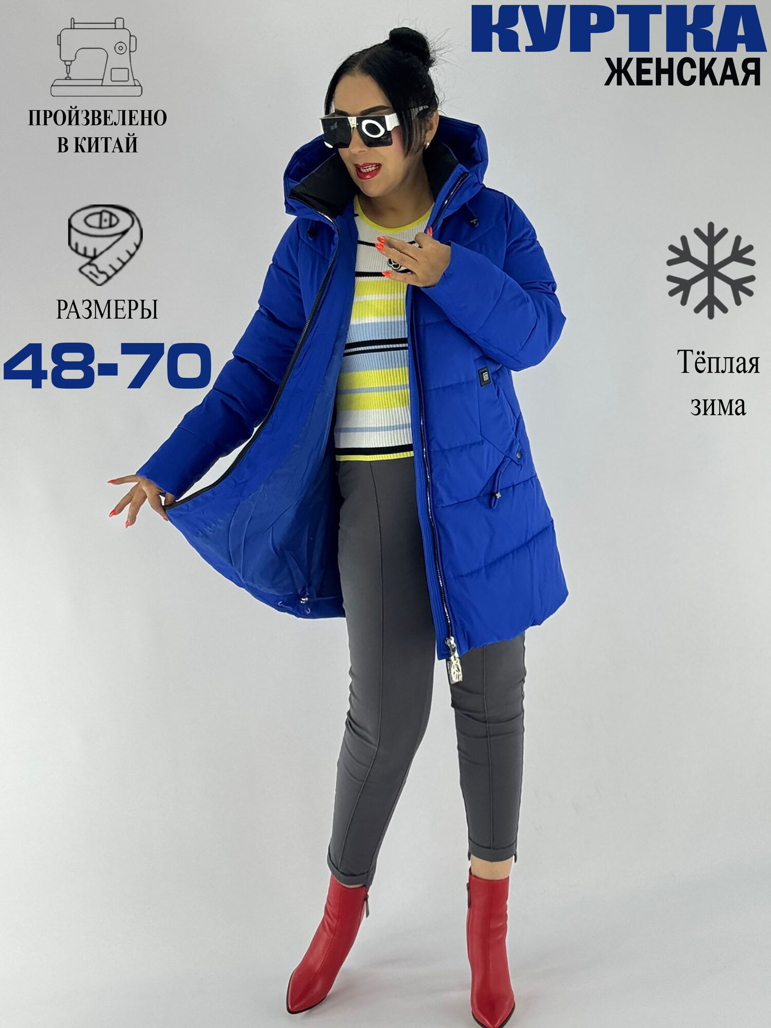 Куртка  2025-2026Г