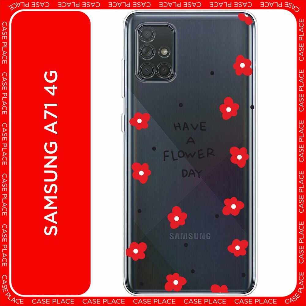 Чехол на Samsung Galaxy A71 / Самсунг Галакси А71 с принтом "Have a flower day 2", прозрачный