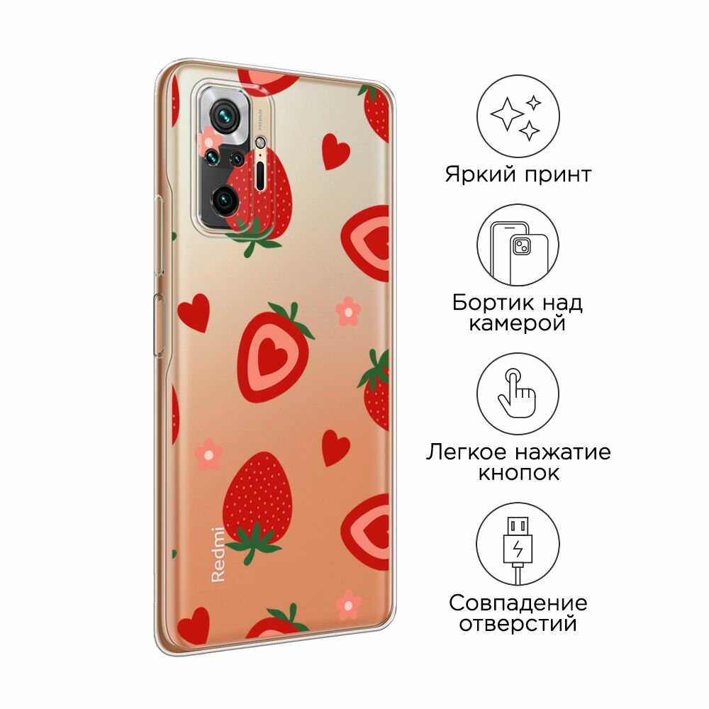 Чехол на Xiaomi Redmi Note 10 Pro / Сяоми Редми Нот 10 Pro с принтом "Heart strawberries 2 - 14 февраля", прозрачный — фото 1