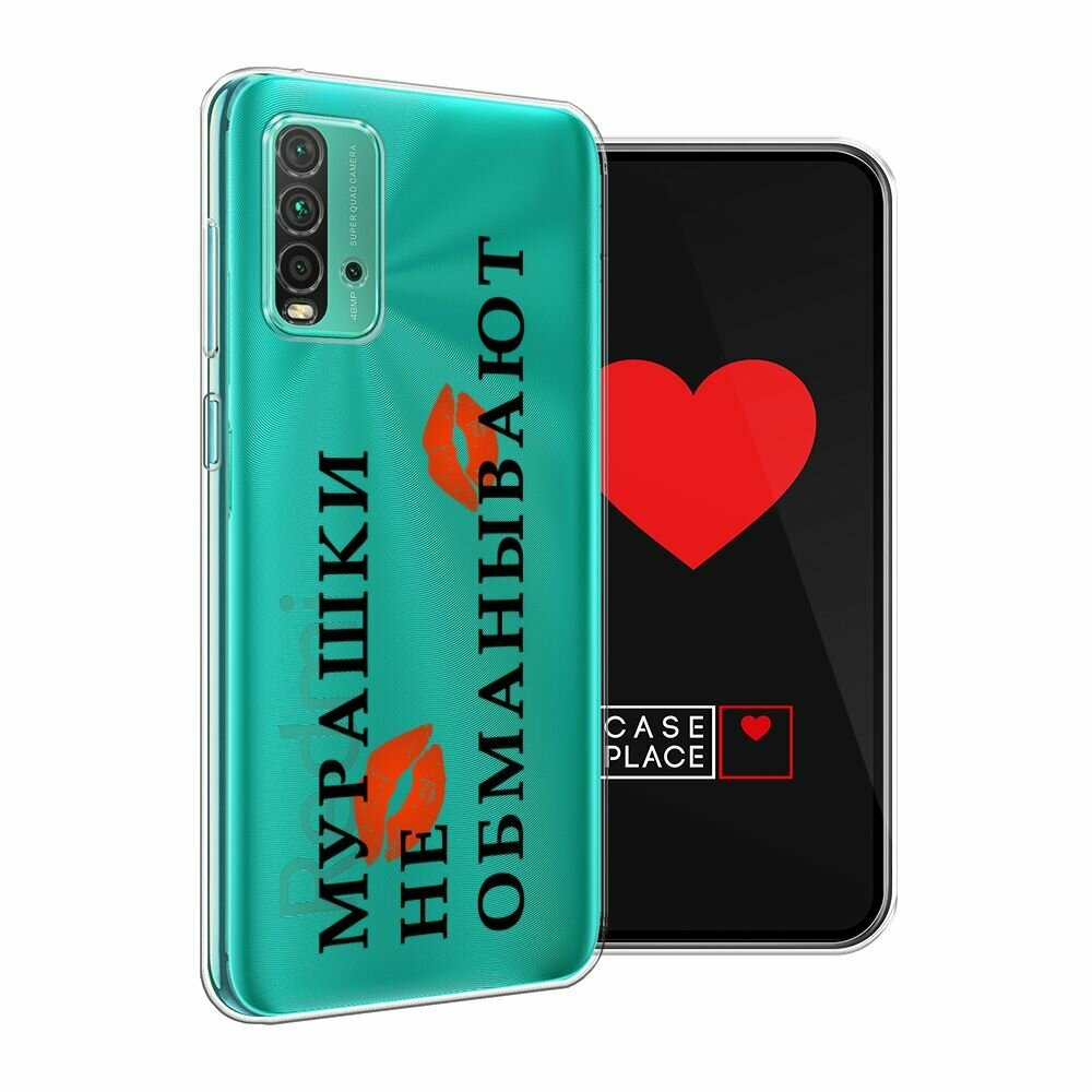 Чехол на Xiaomi Redmi 9T / Сяоми Редми 9Т с принтом "Мурашки не обманывают 1 - 14 февраля", прозрачный — фото 1