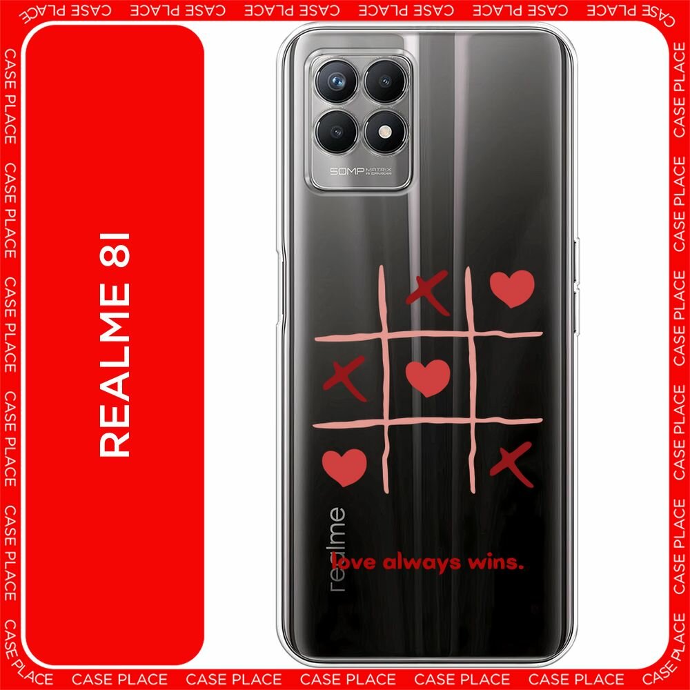 Чехол на Realme 8i / Реалми 8i с принтом "love always wins - 14 февраля", прозрачный