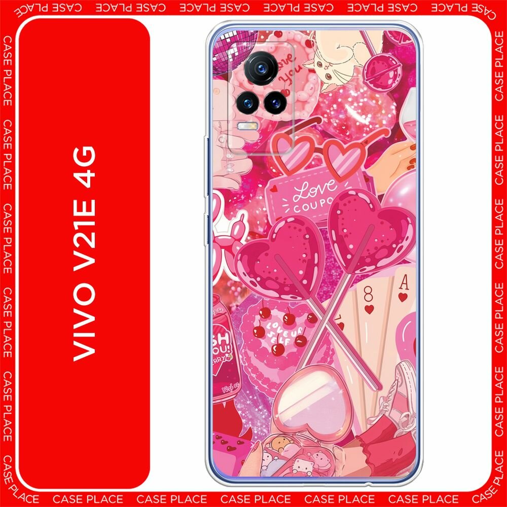 Чехол на Vivo V21e 4G / Виво V21e 4G с принтом "Love coupon - 14 февраля"