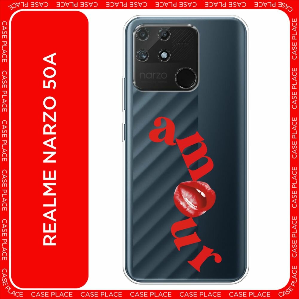Чехол на Realme Narzo 50A / Реалми Нарзо 50A с принтом "Amour lips - 14 февраля", прозрачный