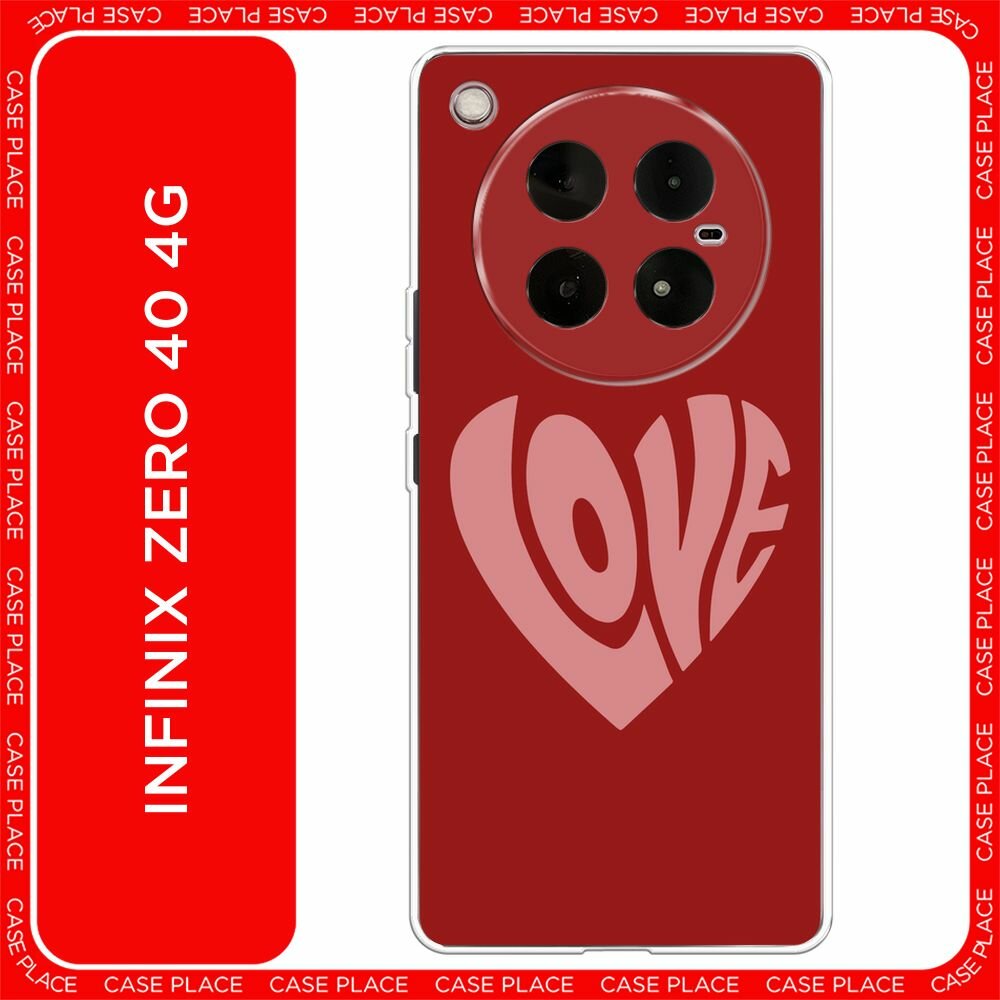 Чехол на Infinix Zero 40 4G / Инфиникс Зеро 40 4G с принтом "Love heart 1 - 14 февраля"