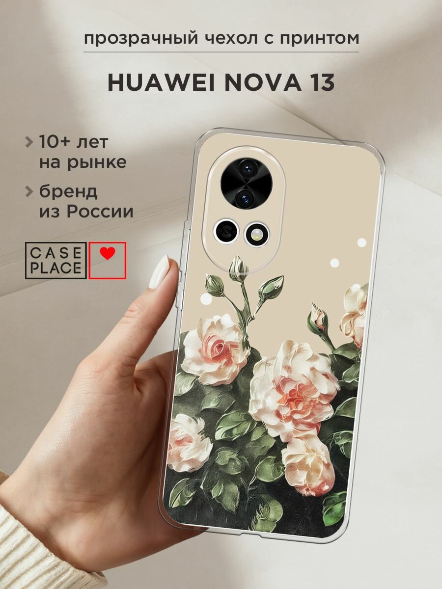 Чехол на Huawei Nova 12/Nova13 / Хуавей Нова 12/Нова 13 с принтом "Цветочная картина 1"