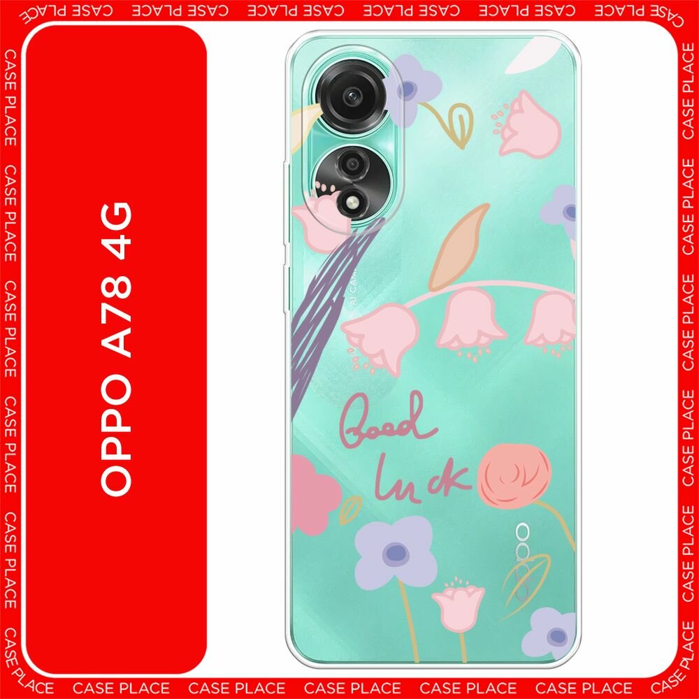 Чехол на Oppo A78 4G / Оппо A78 4G с принтом "Lucky flowers", прозрачный