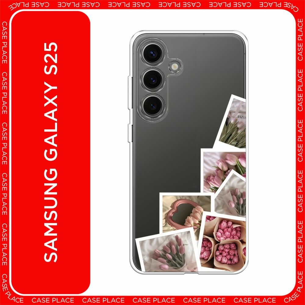 Чехол на Samsung Galaxy S25 / Самсунг S25 с принтом "Весенние фото - 8 марта", прозрачный